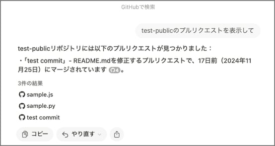 【Notion】Notion AIコネクターでGitHubとNotion AIを連携する | Nextmode Blog